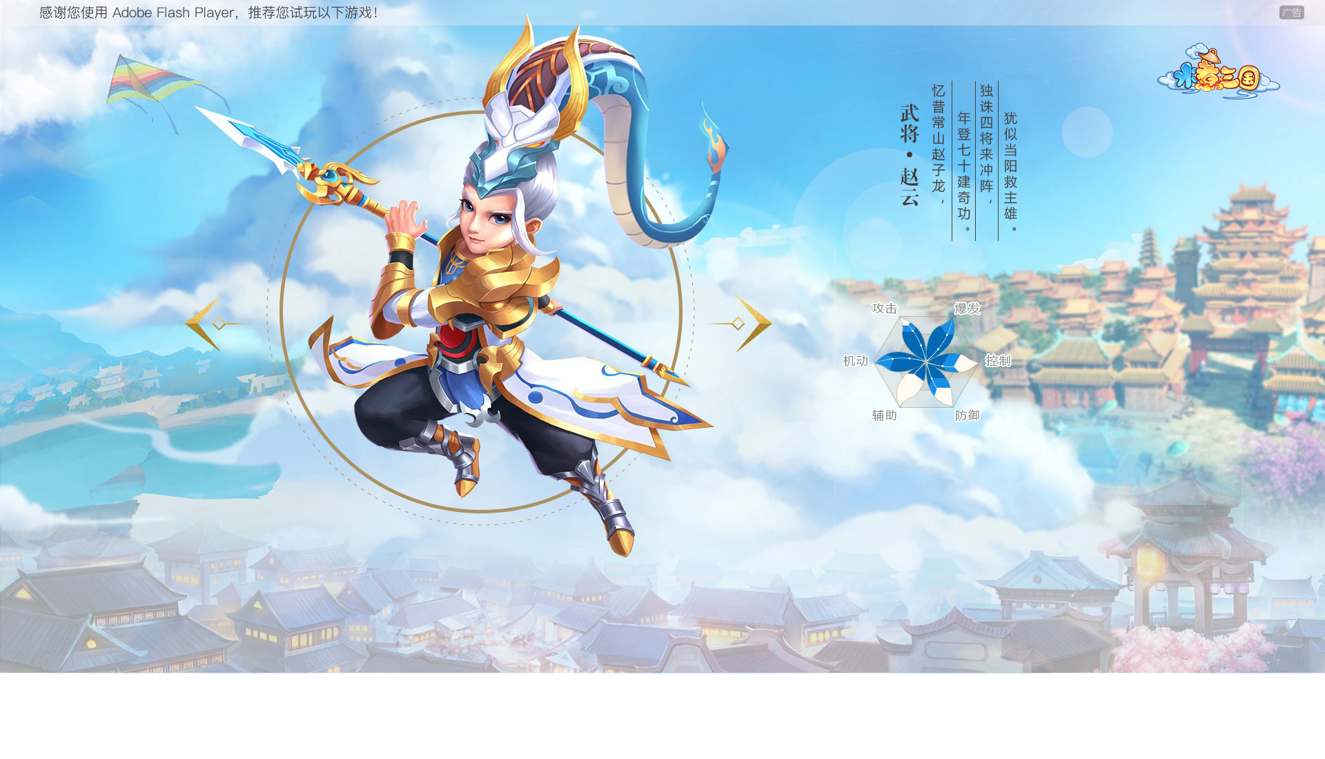 Flash Player官方下载-Flash中国官网
